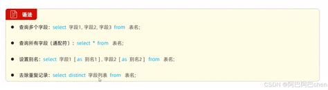 mysql（黑马自学笔记） 黑马mysql csdn博客