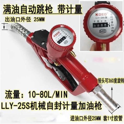 High Precision Spiral Wing Measuring Gun High Flow Refueling Gun