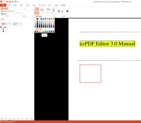 이지피디에프에디터30 Filemango