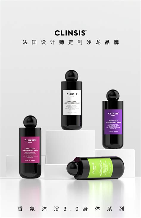 法国clinsis沐浴露持久留香身体乳保湿滋润身体乳秋冬女韦雪同款 阿里巴巴