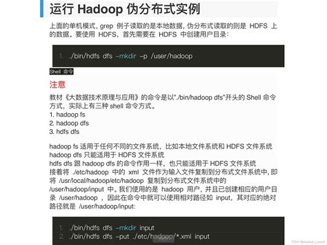 hadoop文件复制到分布式文件系统报错： xml copying could only be written to 0 of the 1