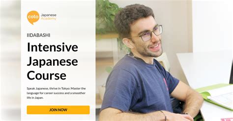 Coto Iidabashi - For Serious Japanese Learners - Coto Academy