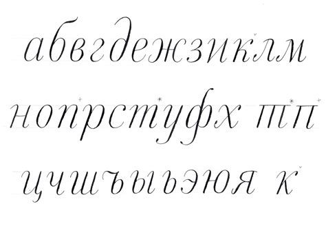 Cyrillic Calligraphy Manual Typophile Надписи Русский алфавит Алфавит