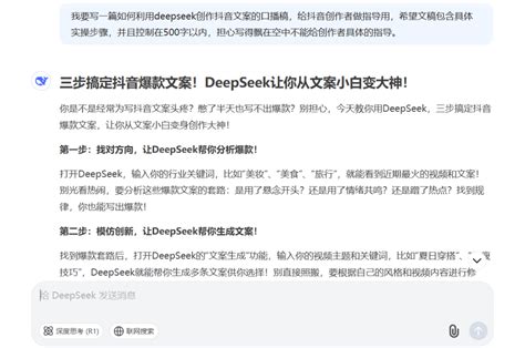 如何正确使用 deepseek，并总结最有效的万能提问模板。 附详细教程） ai搜索提问模板 csdn博客