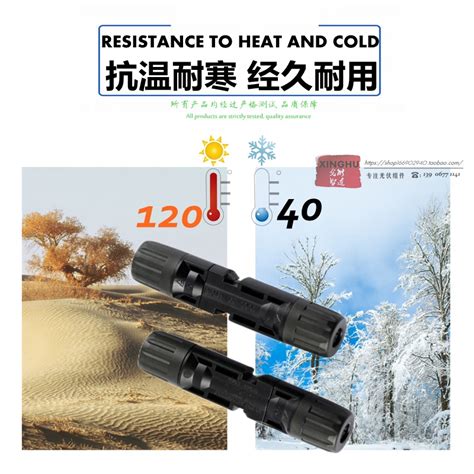 Mc4光伏公母插头mc4连接器防水ip67太阳能组件光伏板连接器连接头 虎窝淘