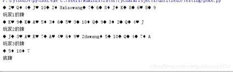 Python基础完成斗地主案例（初始化牌，洗牌，发牌）guotianxiu1234的博客 Csdn博客python发牌洗牌