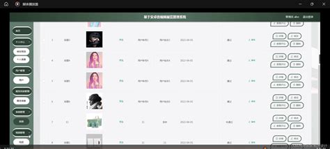 Ssm计算机毕业设计基于安卓音视频展览管理系统程序源码app论文 Csdn博客