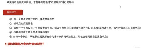 数据结构之红黑树在红黑树中如果内部黑色节点的阶数为1则它必须只有1个子节点。 Csdn博客 数据结构之红黑树在红黑树中如果内部黑色节点的阶数为1则它必须只有1个子节点。 Csdn博客