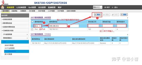 兮克sks7300 12gpy2xgt2xgs交换机web使用手册 知乎