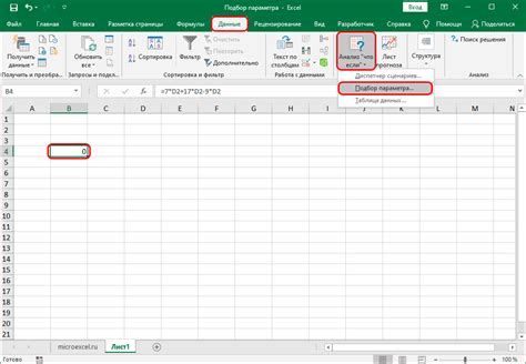 Как посмотреть историю изменений в Excel подборки ответов на вопросы
