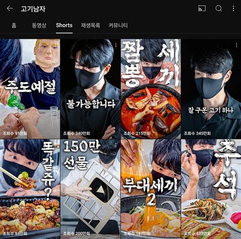 페미문제로 나락갔던 고기남자 근황 유머움짤이슈 에펨코리아