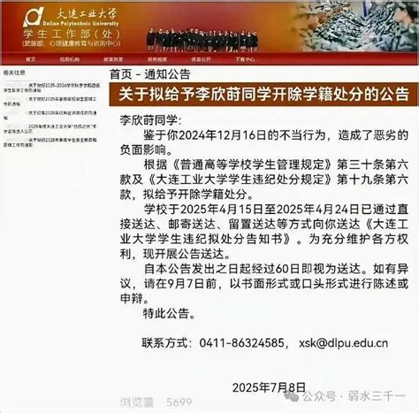 中国男子炫耀伊朗女孩只要50美元，结果被伊朗判鞭刑、罚款和监禁 博论天下