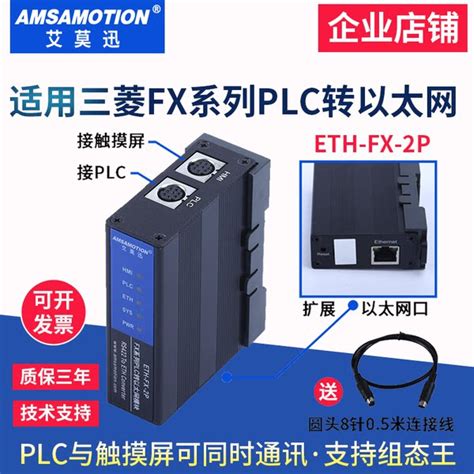 Mitsubishi Programming Port Expansion 1 Conversion Communication Module Aimoxun Communication