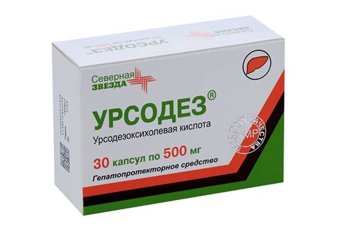 Урсодез 500 мг, 30 шт, капсулы – купить по цене 928 руб. в интернет ...