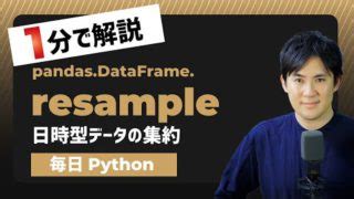 毎日PythonPythonでシリーズをリストに変換する方法tolist キノコード