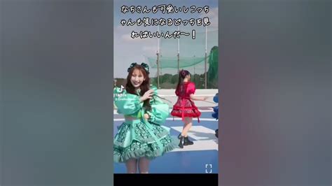 なちさんとこっちゃんどっちを見ればいいんだよ〜 Candytune きゃんちゅー 立花琴未 小川奈々子 Idol アイドル 倍倍