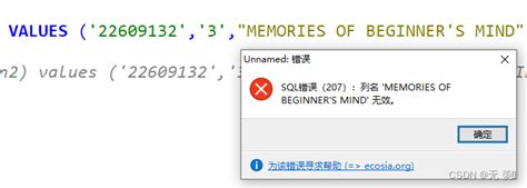 已解决python向数据库插入数据的字符串中含有单引号或双引号报错 python双引号报错 csdn博客