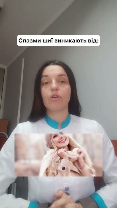 Чому болить шия Які можливі причини спазму мязів шиї Youtube