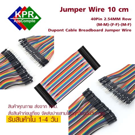 Jumper Wire Cable Dupont Line 40pcs 10cm 254mm Male To Male Male To Female Female To Female