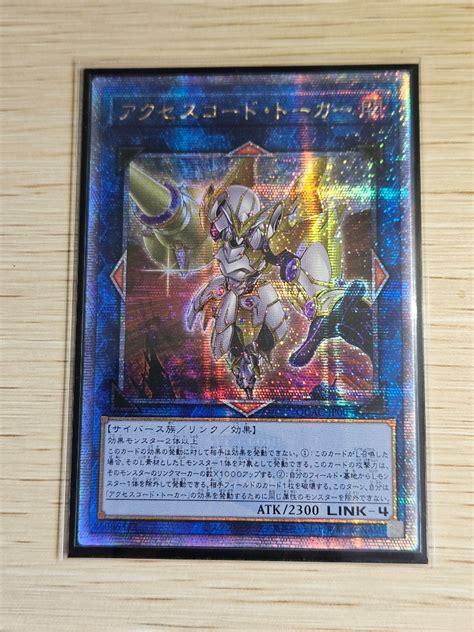 Accesscode Talker Qse Alt Art Qcac Jp005 Hobbies And Toys Toys And Games