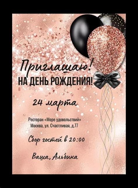 Приглашения на день рождения взрослого Bestinvite
