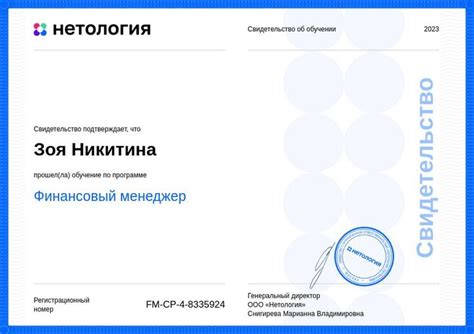 I Am Happy To Announce That I Have Completed The Financial Management