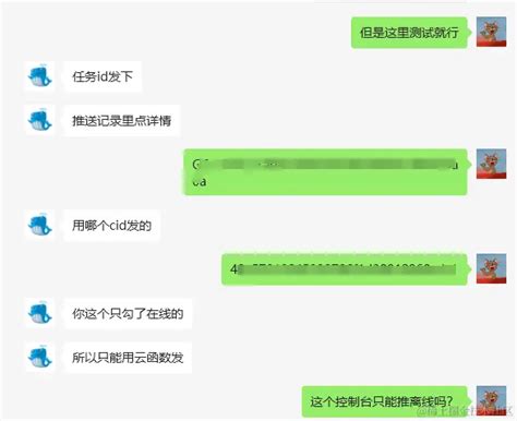uni app 接入 uni push 2 0 指南本文详细介绍了如何在uni app中接入官方uni push2推送消 掘金