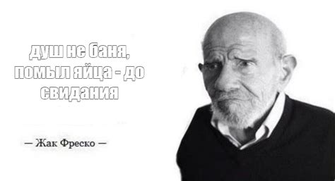 Создать комикс мем ладно жак фреско жак фреско загадка прохладно жак фреско Комиксы Meme