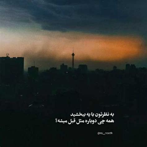 اهنگ رویا بود که به هم میرسیم کیفیت بالا Mp3