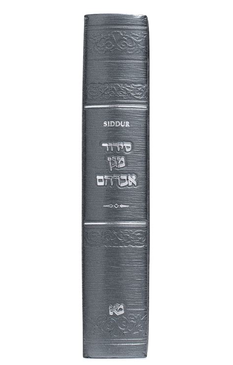 Mini Siddur Hashalem Kehillah World Distributors