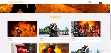 Python毕设 消防安全应急培训管理系统程序论文 Csdn博客