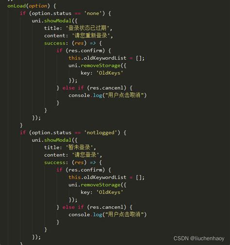 Uniapp H5端 集成 Axiostoken登录 跳转拦截返回登录页 源码巴士