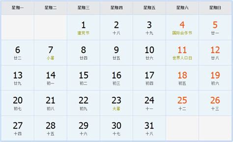 2026年日历表 2026年农历表（阴历阳历节日对照表） 日历网