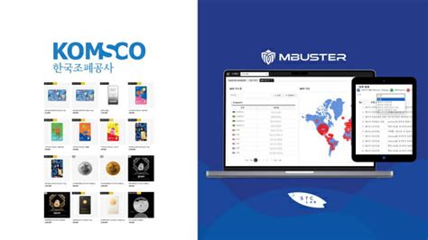 에스티씨랩 한국조폐공사에 매크로 차단 솔루션 제공 Zdnet Korea