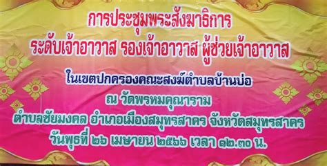 งานด้านการปกครอง ศูนย์ข้อมูลสารสนเทศคณะสงฆ์ภาค ๑๔