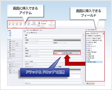 Microsoft Dynamics Crm 管理画面 Nttコムウェア