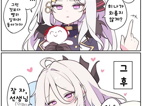 블루아카 센세인형을 받은 히나 유머 게시판