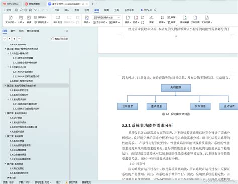 基于小程序javaweb实现的校园失物招领小程序平台设计校园失物招领平台详细设计 Csdn博客