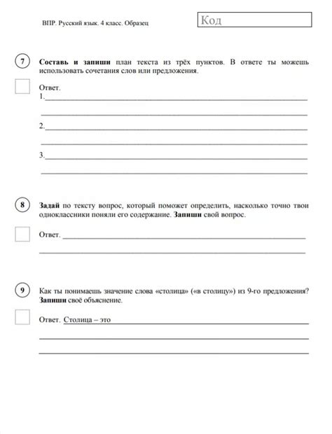 14 задания на впр по русскому — коллекция фото и изображений по теме ДзенРус