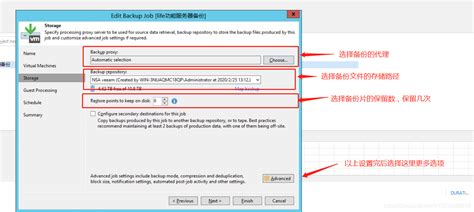veeam的备份策略（每周6增量备份，每周日合成全量备份） veeam configuration backup csdn博客
