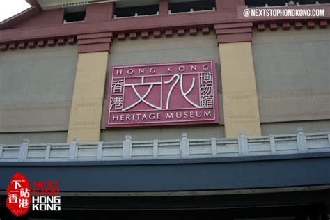 Hong Kong Heritage Museum Nextstophongkong Travel Guide