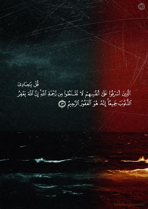 Islamic Art And Quotes — The Quran Verse 39 53 قُلْ يَا عِبَادِيَ