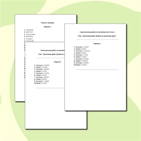 Самостоятельная работа для 5 класса по теме «Десятичные дроби