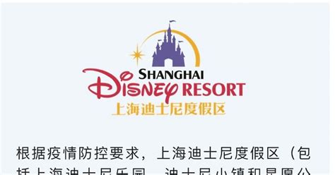 1년 만에 또 갇혔다…상하이 디즈니 폐쇄·코로나 전수검사