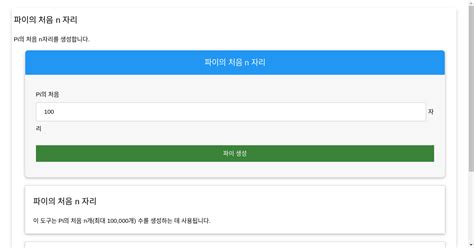 pi의 처음 149자리