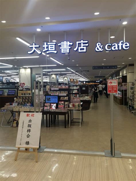 大垣書店神戸ハーバーランドumie店さんとジュンク堂書店三宮店さん。