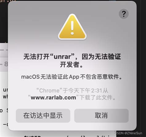 mac使用命令行工具解压和压缩rar文件 mac解压rar文件命令 csdn博客