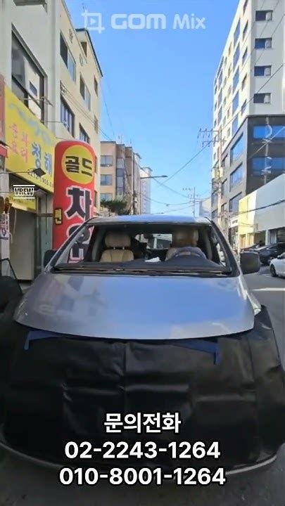 골드차유리입니다 현대 그랜드스타렉스 차량유리 교환작업입니다 Automobile 차유리 자동차앞유리 전면유리 자동차앞유리