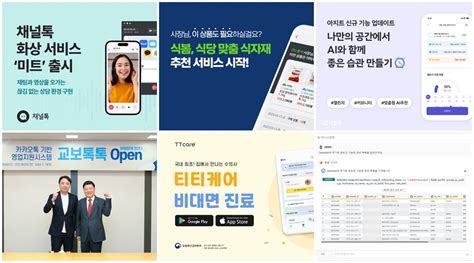 스타트업 단신 채널코퍼레이션 디케이테크인 에이아이포펫 마켓보로 로그프레소 아콘랩스 플래텀