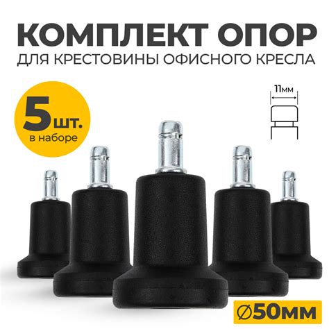 Крепления для ножек кресла — купить по низкой цене на Яндекс Маркете